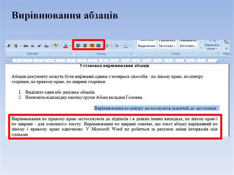 Презентація Текстовий процесор Microsoft WordРедагування і форматування тексту