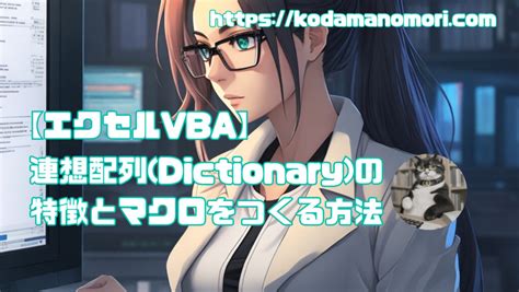 エクセルvba|変数の宣言と値やオブジェクトを代入する基本の使い方 エクセルvba|変数の宣言と値やオブジェクトを代入する基本の使い方