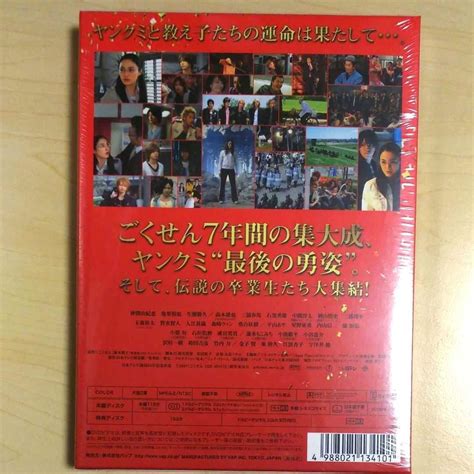 ごくせん The Movie 2枚組dvd 特典book 映画 未開封 三浦春馬 メルカリ