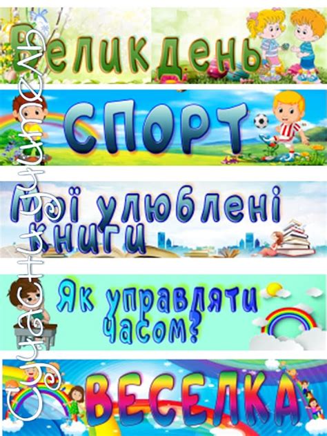 Сучасний Учитель НОВОЇ УКРАЇНСЬКОЇ ШКОЛИ (НУШ): Плакати із темами ...