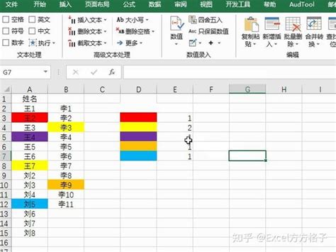 excel一键统计数据区域被每种颜色标记的个数 知乎