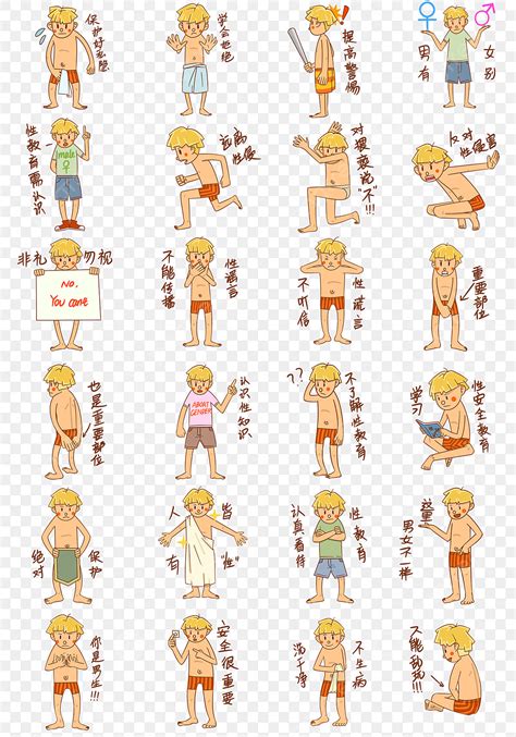 Expression Pack PNG Picture Hand Painted Babe Sexual Safety Education Expression Pack