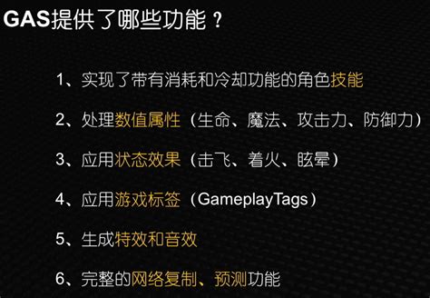 gas rpgaction学习笔记 ascent combat framework csdn博客