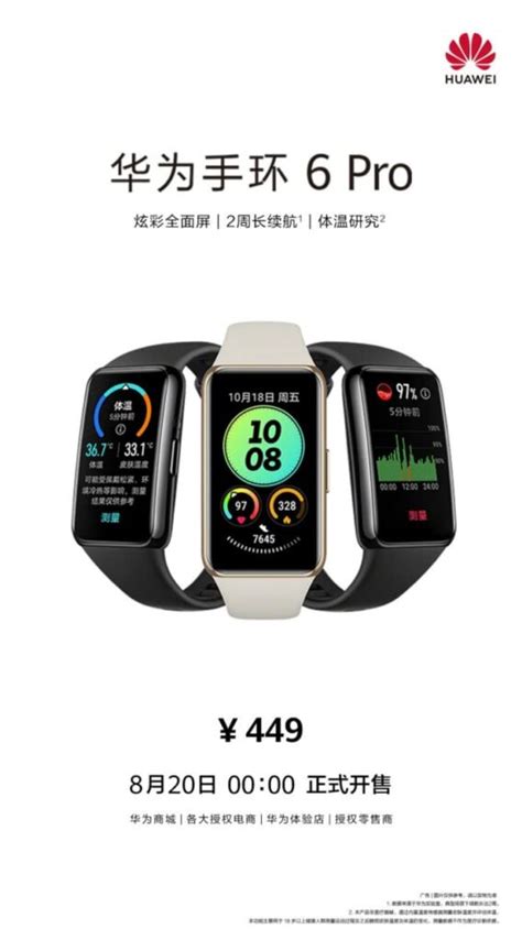 Huawei Band Pro Featuring Skin Temperature Measurement Goes On Sale Huawei Central