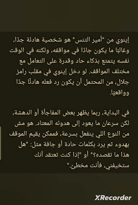 ردود فعل شخصيات انمي The Prince Of Tennis لو كانو في مقلب رامز جلال مش