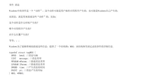 Win32消息处理和创建窗口win32 窗口绘制完成后的事件 Csdn博客 Win32消息处理和创建窗口win32 窗口绘制完成后的事件 Csdn博客
