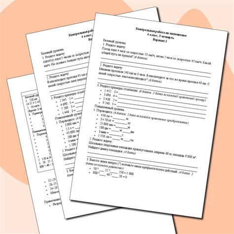 Контрольная работа по математике 4 класс 3 четверть