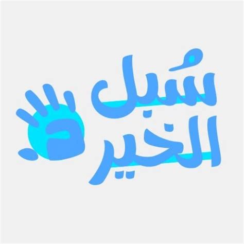 Subul Khayer Youtube