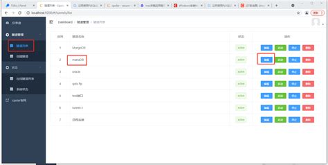 公网环境使用navicat图形化工具远程连接本地mariadb数据库 mariadb navicat csdn博客