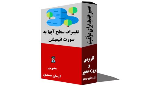 معرفی چند قابلیت Earth Engine Apps مدرسه سنجش از دور