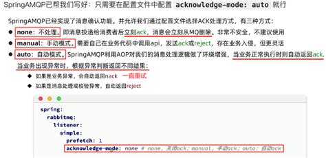 rabbitmq入门到实战——高级篇