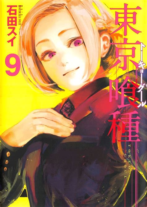 东京喰种 漫画封面（已完结） 哔哩哔哩