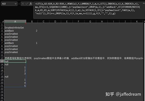 力扣2336无限集中的最小数字的excel解法（递归） 知乎