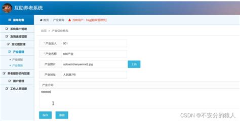 基于springmvc框架实现的互助养老系统智慧养老的mvc基础框架 Csdn博客
