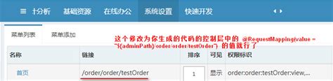 Jeesite快速开发一对多表，主子表jeesite设置子表的行号 Csdn博客