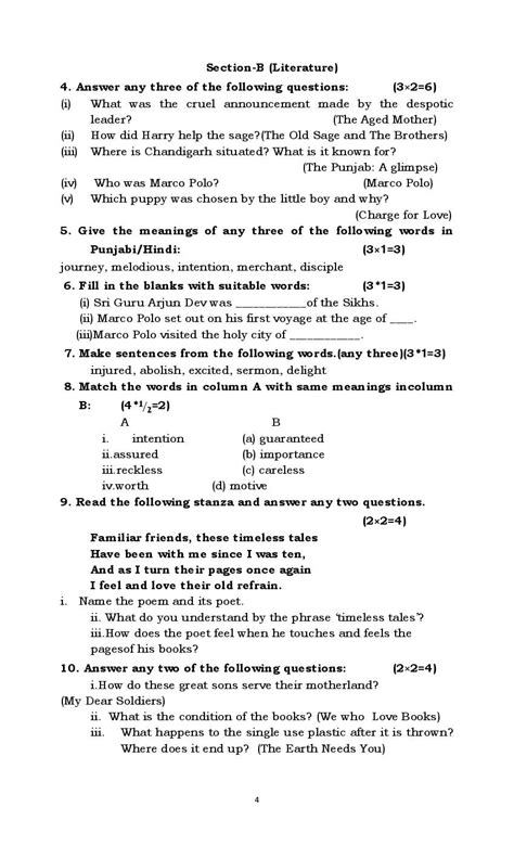 Pseb 8th Class Model Test Paper 2023 For English Pdf Punjab Board
