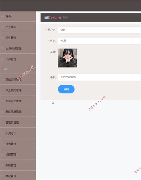 基于安卓android心理咨询信息系统app的设计uniappssmmysql含录像java计算机