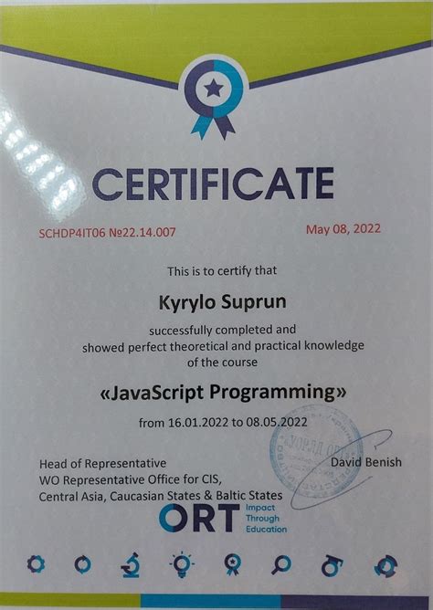 Suprun Kirill S CV Ua