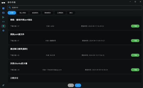 再见xshell，试试这款原生跨平台且高颜值ssh终端工具 小众软件