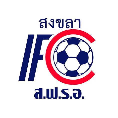 Ifc สงขลา