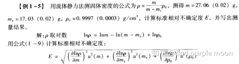 大学物理实验知识点 误差理论与数据处理 知乎