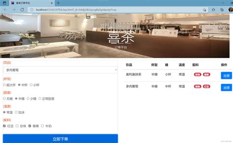 基于bootstrapvuehtml开发的喜茶订单页面项目订单页面html Csdn博客