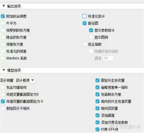 如何通过jasp软件来做结构方程模型sem？ 知乎