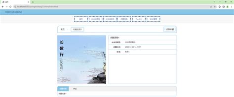 基于springboot的古诗词管理系统，在线古诗词交流系统，附源码 数据库，适合课程设计、毕业设计 csdn博客