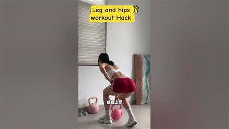 No More Hips And Legs Same Width Fitness Viral Shorts Youtube