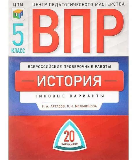 Фипи впр 5 класс 2024 история ответы – Telegraph