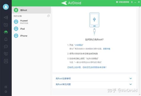 用了远程控制手机功能，两台手机我只拿了一台就出门了，方便！ 知乎