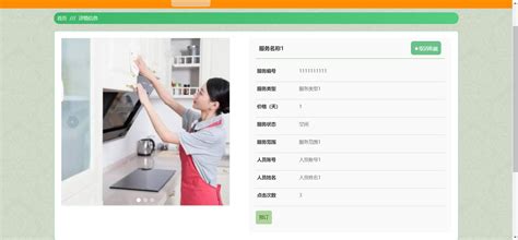 基于python的大数据技术构建家政服务预约平台可视化大屏的研究与实现 Csdn博客