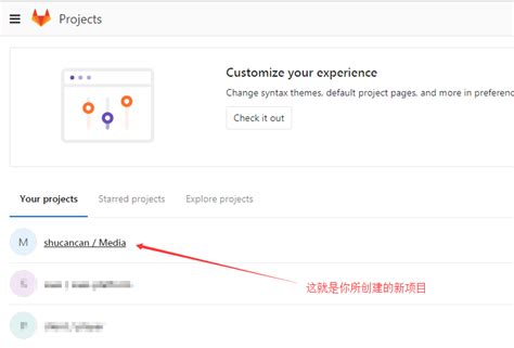 GitLab创建新项目 简书