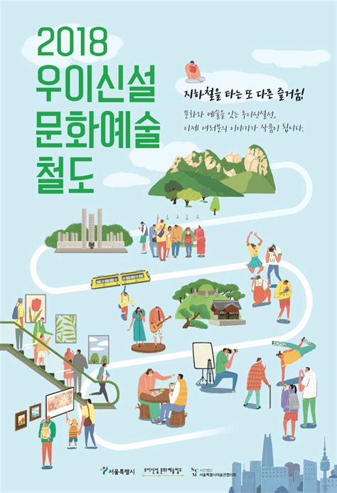 Main Poster By Molee 노트폴리오 그래픽 포스터 포스터 디자인 포트폴리오