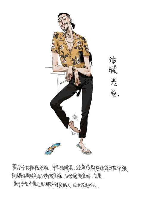 Artstation 中国动画电影《雄狮少年》角色设计2 Simba Tian Artwork Art Design Movie