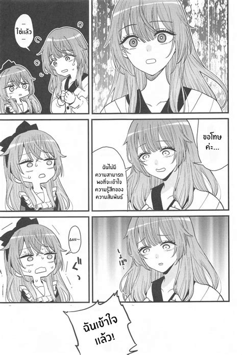 ความรักทั้ง 3 C105 [xyquest Azukiko ] Koi 3 1 Doujinmoon