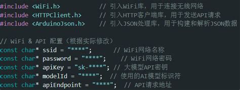 如何调用火山引擎api(小白)使用esp32开发板 Arduino开发环境 Csdn博客 如何调用火山引擎api(小白)使用esp32开发板 Arduino开发环境 Csdn博客