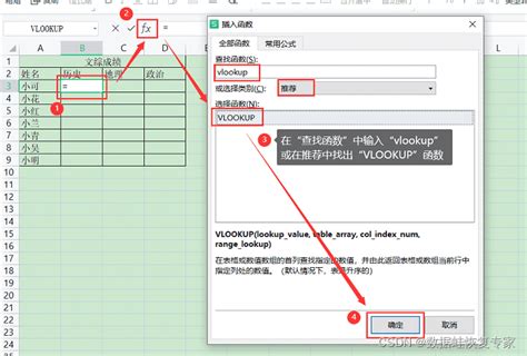 Vlookup怎么用详细步骤？vlookup函数的使用方法及实例vlookup函数操作步骤 Csdn博客