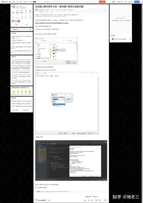 解决网页禁止粘贴、主观题只能手动输入文本问题 知乎