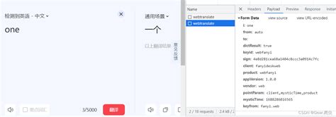 有道翻译逆向，有道翻译js逆向，md5加密，md5加密，python还原js中md5加密，逆向思路 Csdn博客