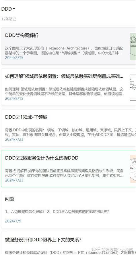 分享整个成长路径的所有总结，包括技术和业务等相关知识，本人目前是架构师（ 职业路径：java工程师 项目组架构师 企业架构师） 知乎