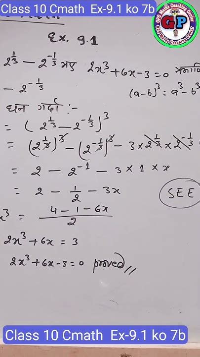 7b Exercise 91 Class 10 Cmath Gpsirmath See Model Question
