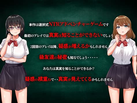 NTR教室ヤリチン転校生は僕の彼女 幼なじみ をオナホコレクションに加えたい 緑の帝国 DLsite 同人 R