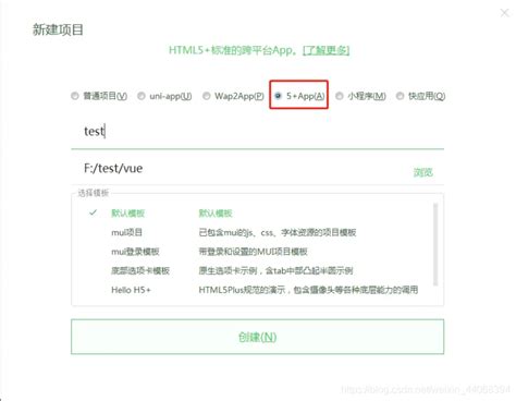 Vue项目打包成移动app以及在手机上运行基于vuerem开发的移动app怎么运行到手机 Csdn博客