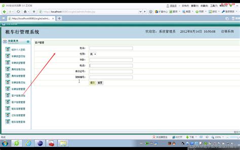 基于jsp的出租车管理系统的毕业设计 Csdn博客