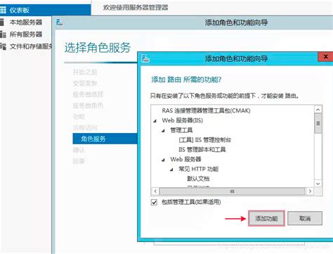 windows 上路由、端口转发配置 windows 路由转发 csdn博客