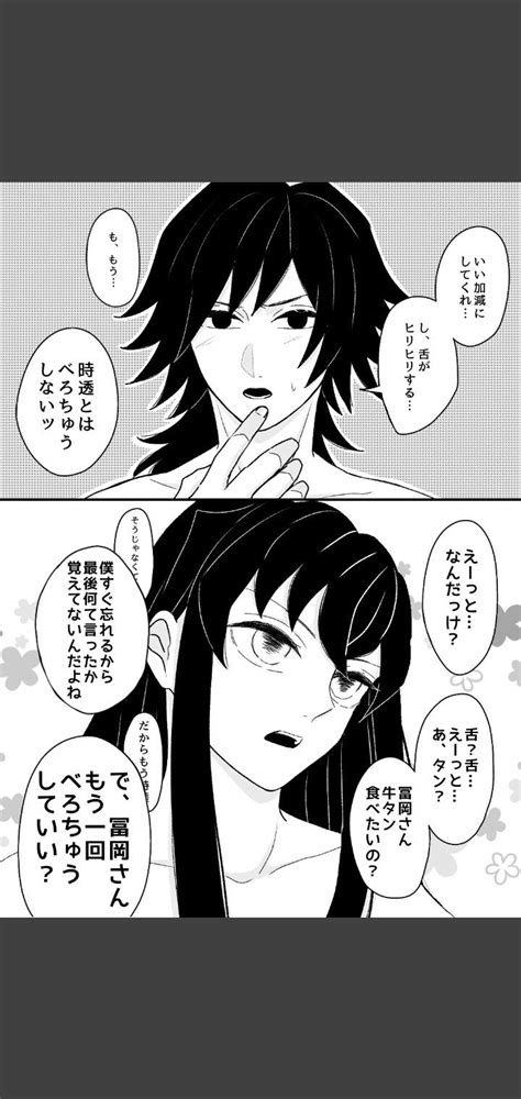 Muichiro X Tomioka Dibujos Personajes El Credo