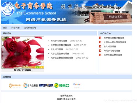 使用javaweb实现在线调查问卷系统 javaweb潜在用户网络调查 csdn博客