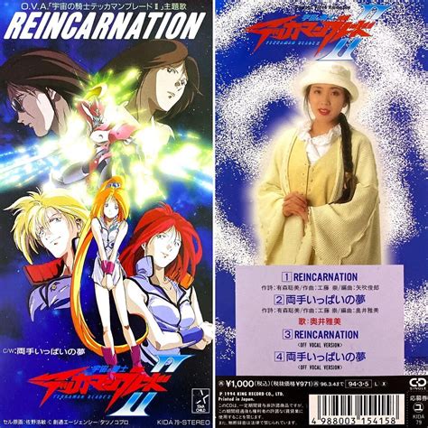 Ryote Ippai No Yume Tekkaman Wiki Fandom