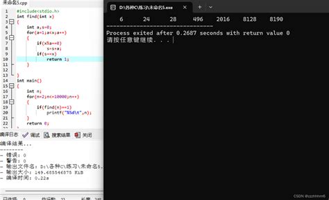 运用函数找10000内的完数设计一个函数求解10000以内的完全数。说明若一个自然数恰好与除去它本身以 Csdn博客
